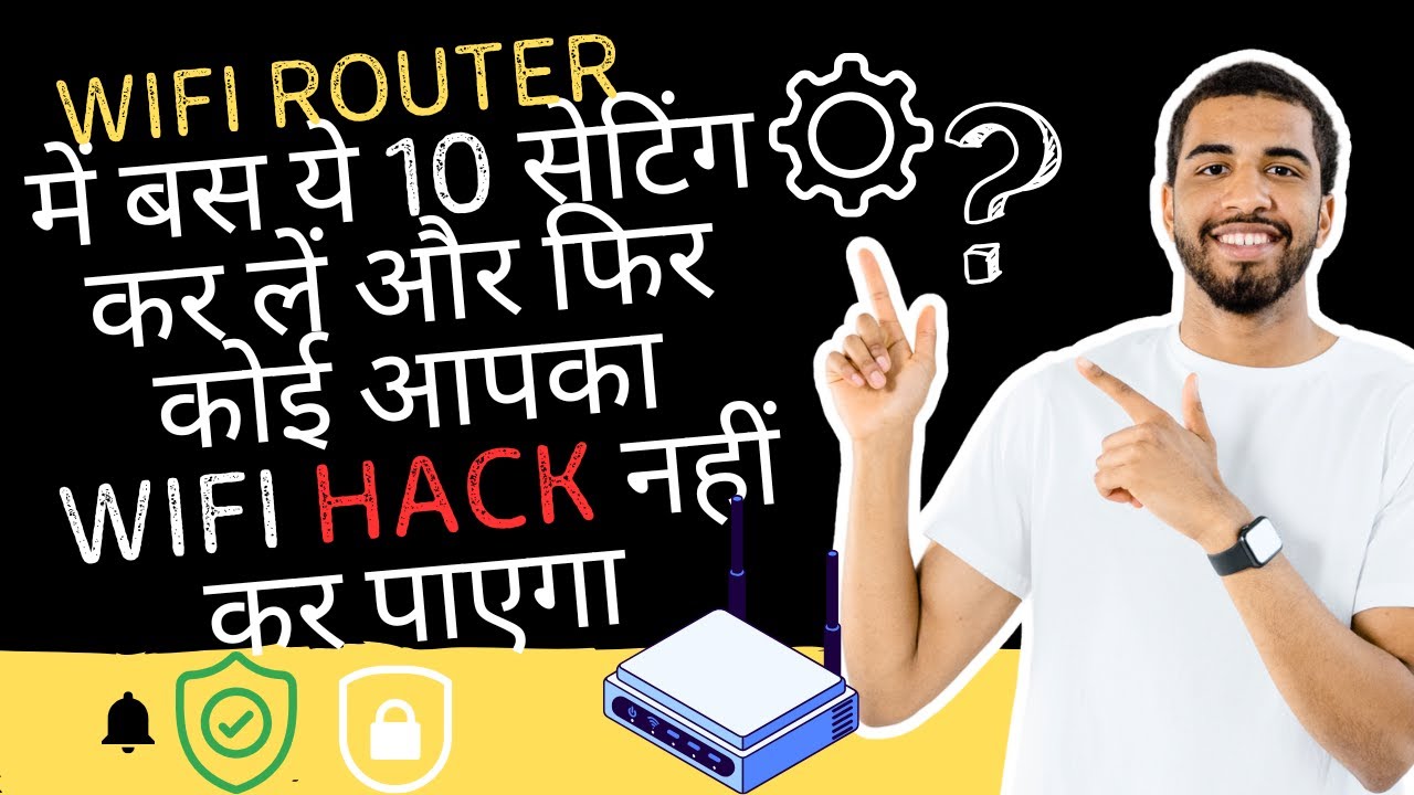 WiFi Router में बस ये 10 सेटिंग कर लें और फिर कोई आपका WiFi HAck नहीं ...