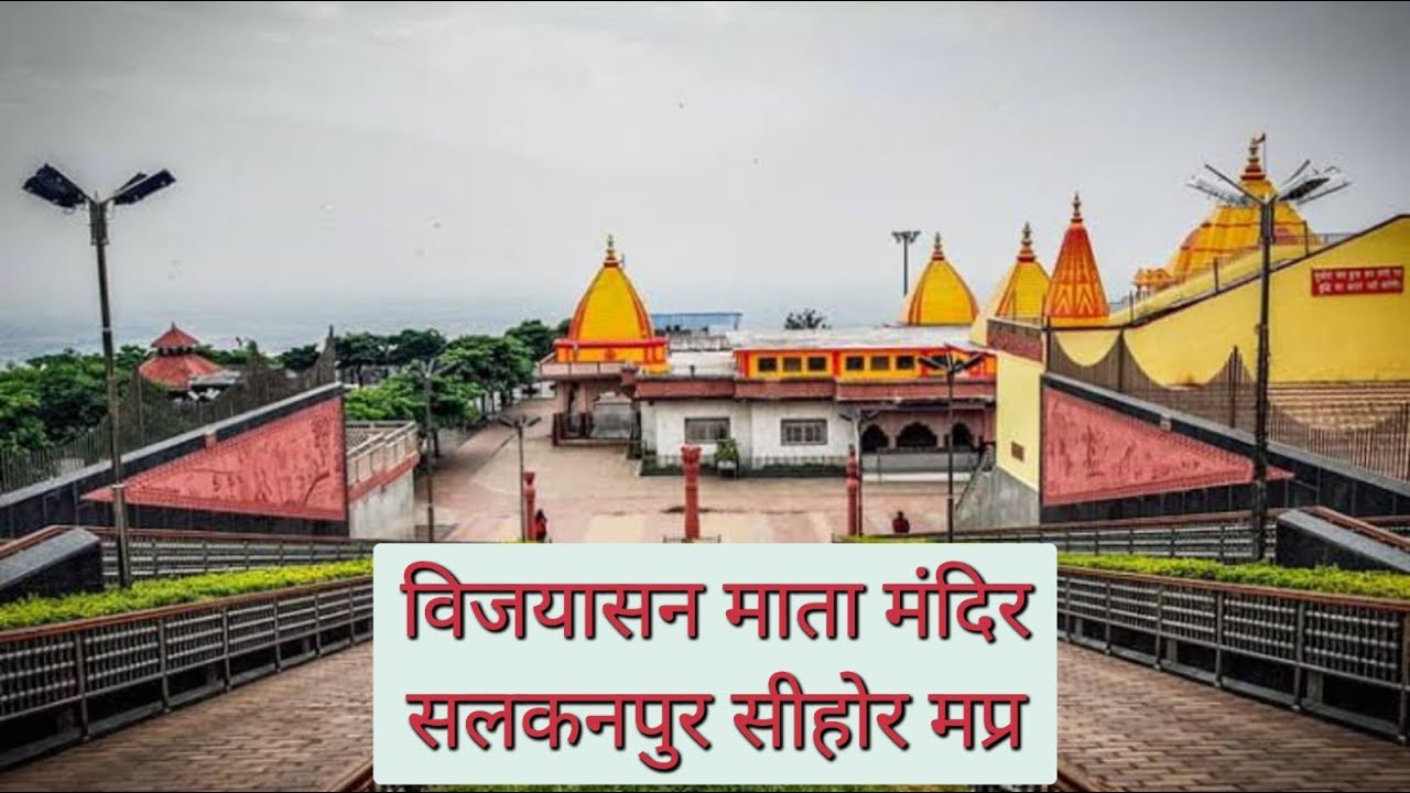 Vindhyawasini Mata Temple Salkanpur Bike Yatra 🏍️🐒 - YouTube