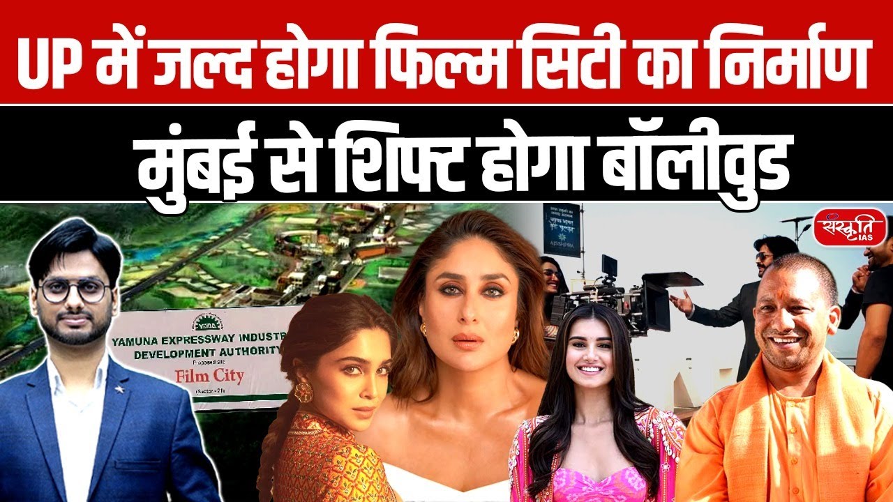 UP Film City Coming Soon! | Bollywood Shifts from Mumbai | Greater ...