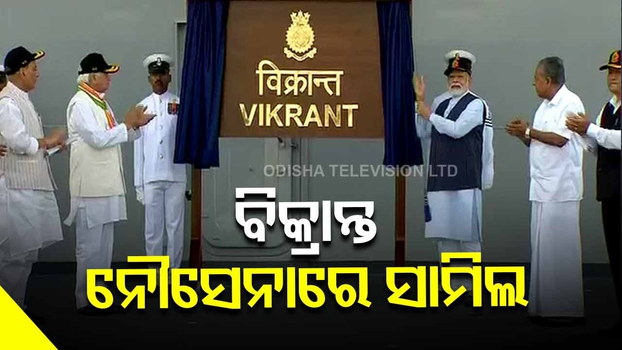 Watch: PM Modi unveils INS Vikrant name plaque - YouTube