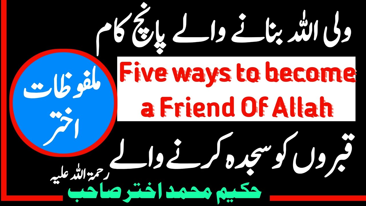 FIVE WAYS TO BECOME A FRIEND OF ALLAH || Hakeem Akhtar Sahab Bayan ...