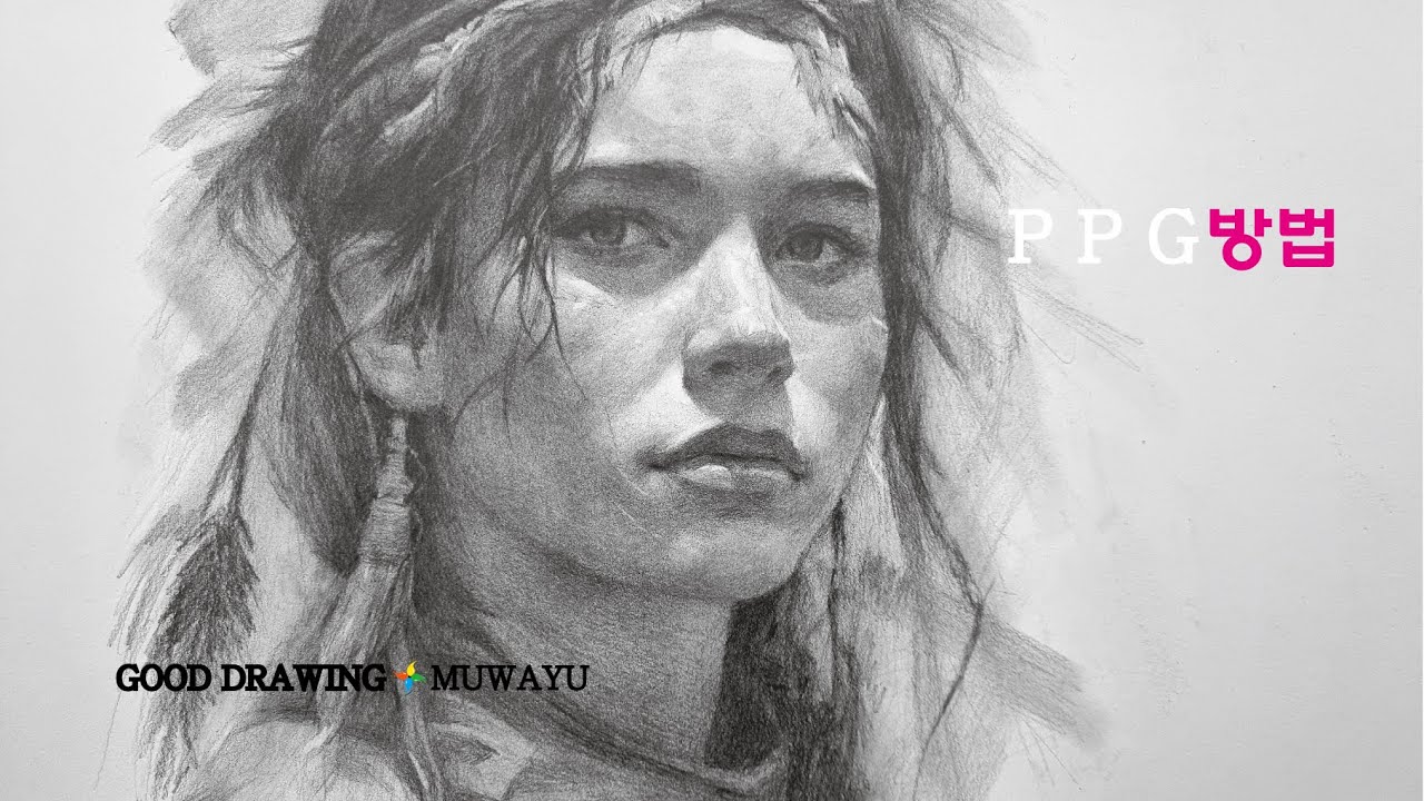인물화 목측법 덩어리 묘사 표현 PPG 방법 A lump of portrait pencil drawing - YouTube