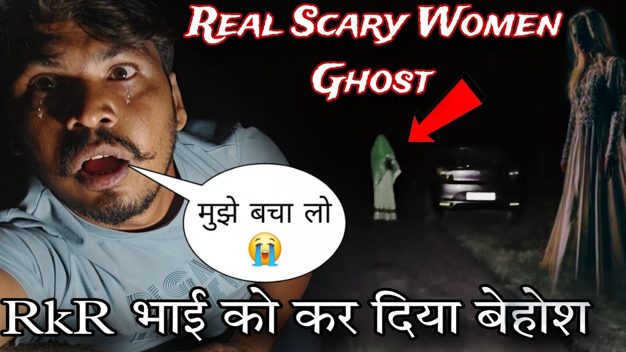 Scary Women Ghost | रात 12 बजे | लिफ्ट मांगकर बोली शमशान घाट जाना है ...