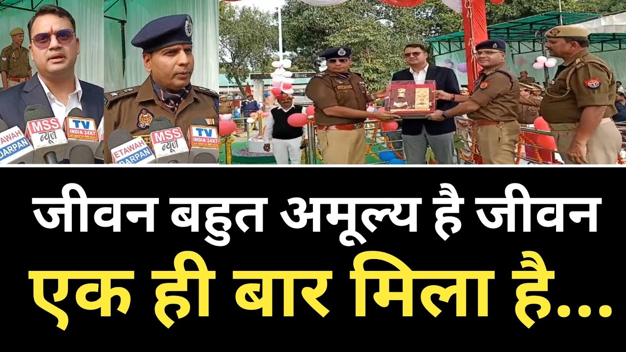 जीवन बहुत अमूल्य है जीवन एक ही बार मिला है - IPS Sanjay Kumar Verma ...