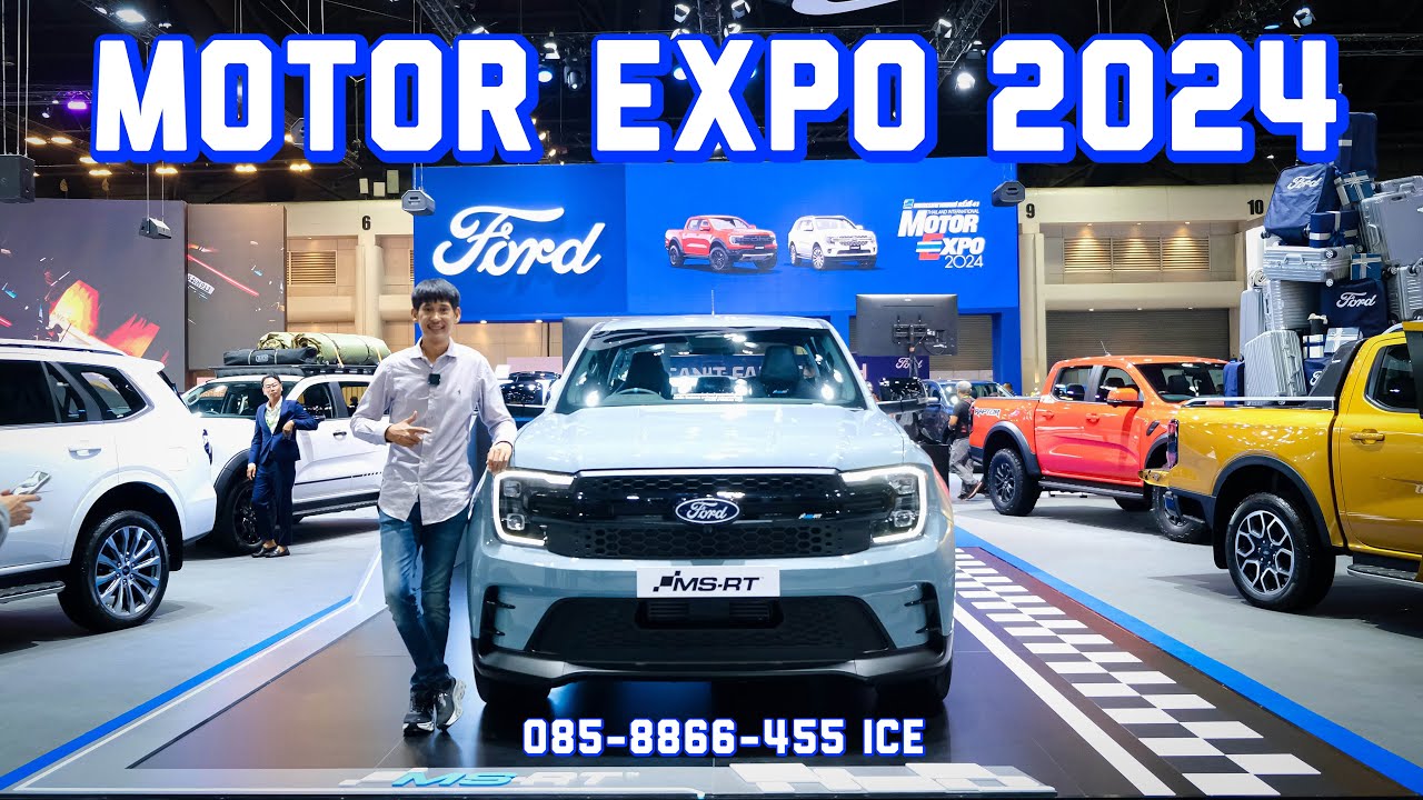 พาชม บรรยากาศบูทฟอร์ด ในงาน MOTOR EXPO 2024 เปิดตัว NEW RANGER MSRT ...