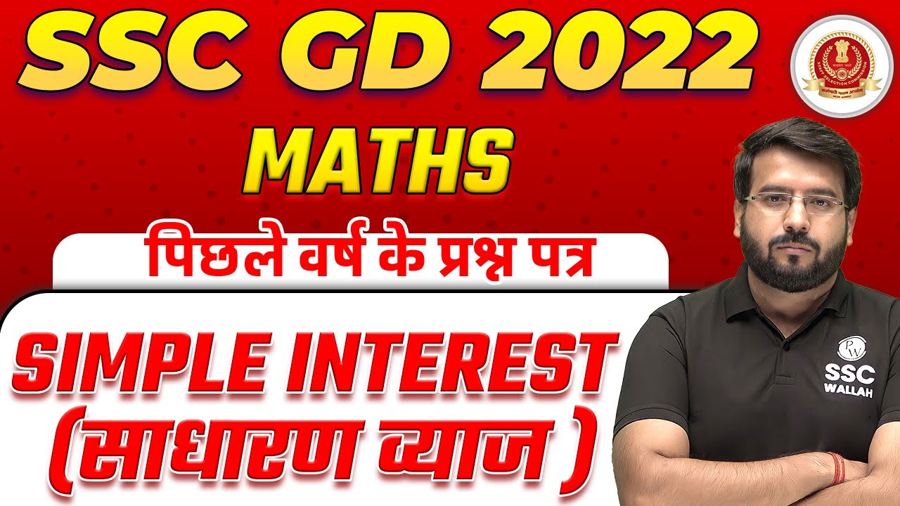 SSC GD 2022 | Simple Interest | SSC GD Maths | Previous Year Questions ...