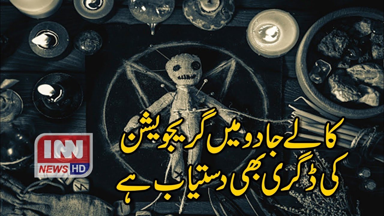 Learn Magic and Occult at University | University of Exeter offering ...