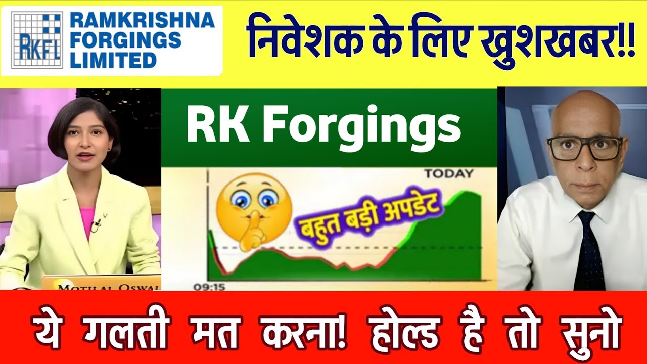 Rk forging share latest news | ramkrishna forgings share latest news ...