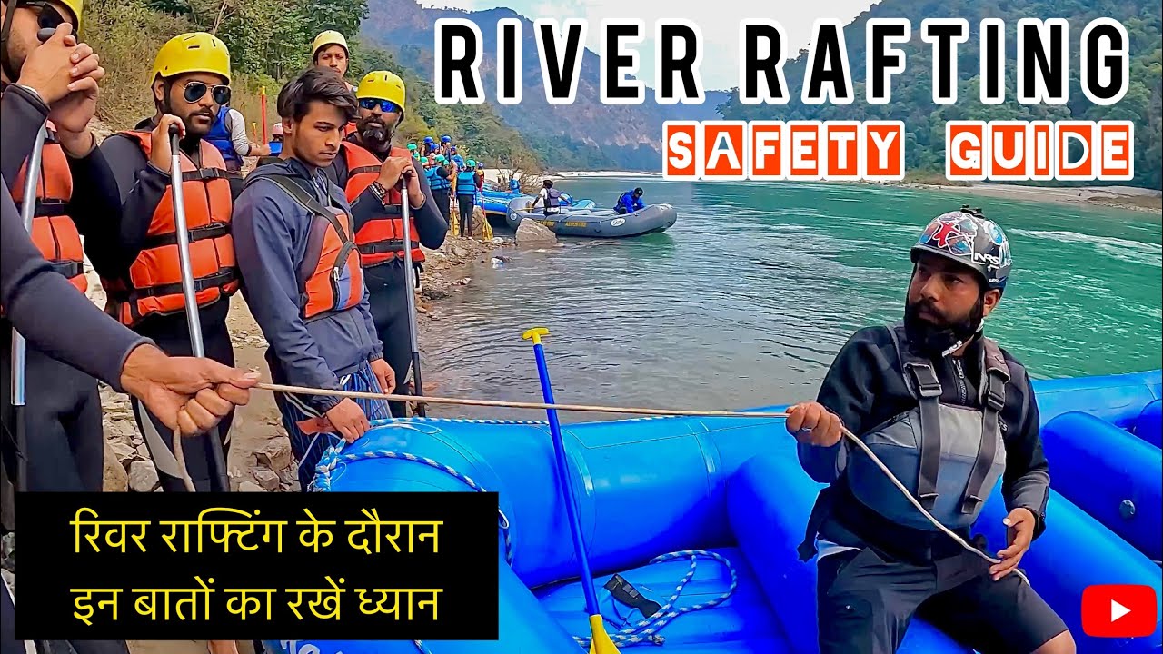 River Rafting Safety Instructions | राफ्टिंग करने से पहले जरूर देखें ये ...
