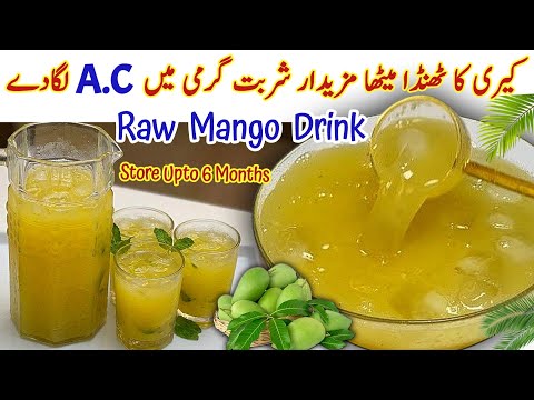 Raw Mango Drink Recipe| Best Summer Refreshing Drink 2026 | Kachi Keri Ka Sharbat | Aam Panna Recipe