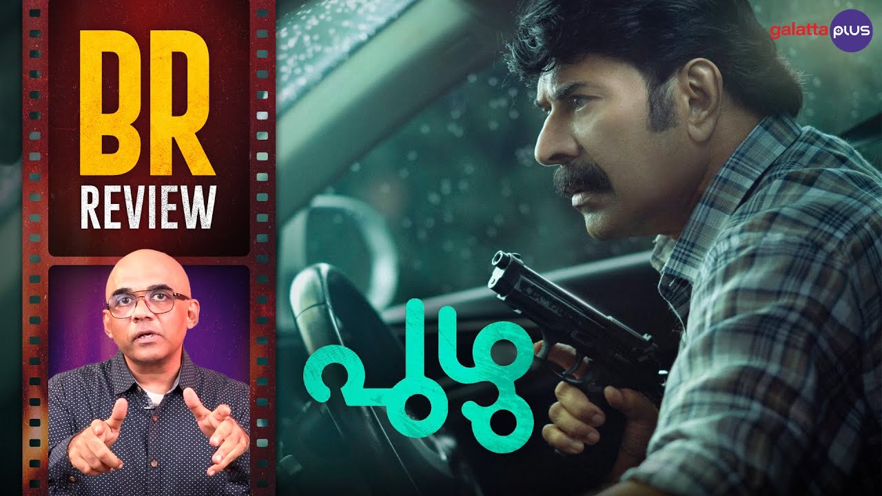 Puzhu Movie Review By Baradwaj Rangan | Ratheena | Mammootty | Parvathy ...