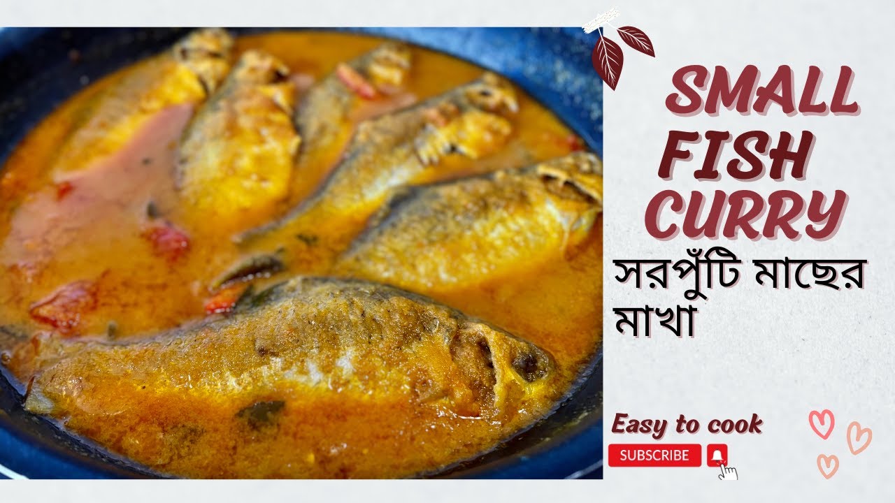 SMALL FISH (Olive barb) CURRY || সরপুঁটি মাছের মাখা - YouTube