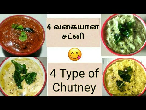 Four types of chutney || type of chutney in tamil || different types of ...