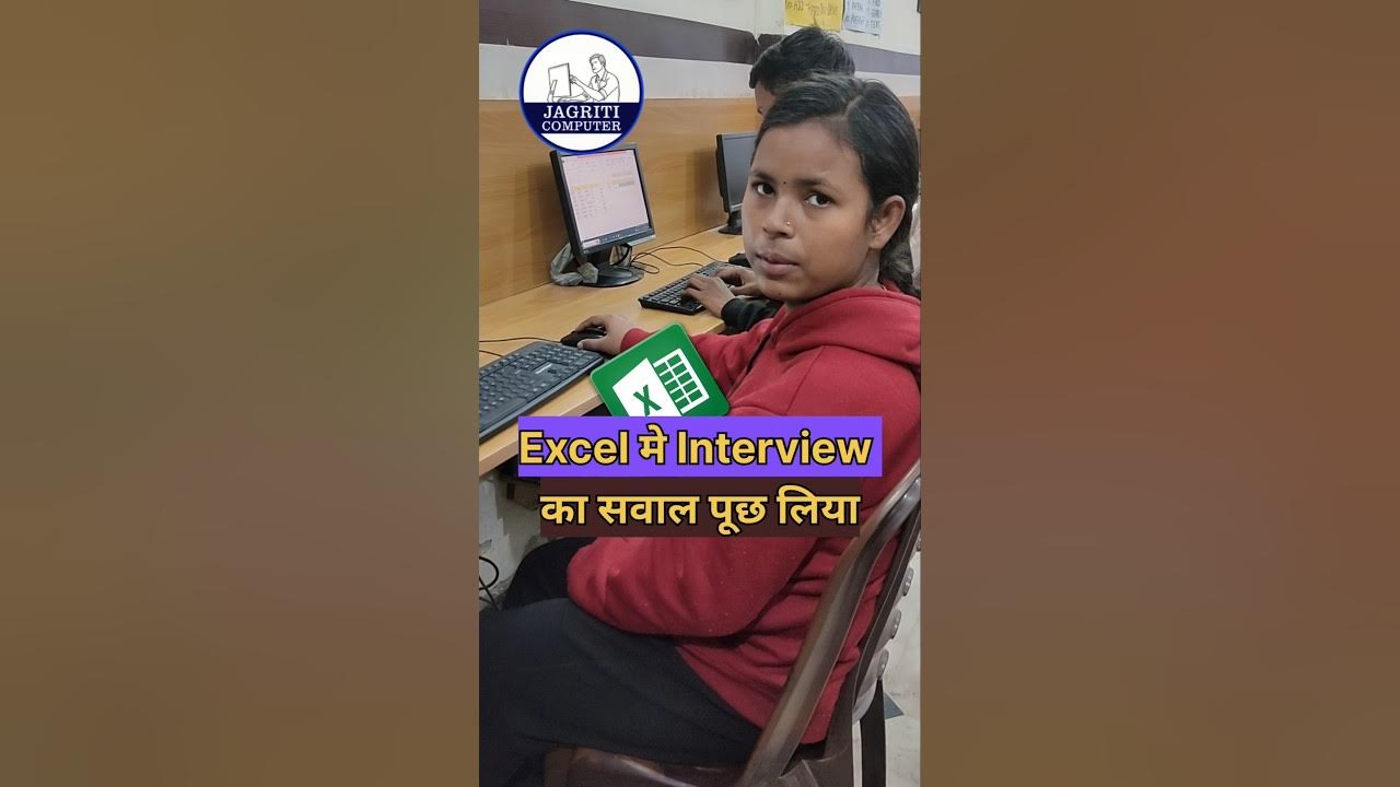 🔥Excel Interview Question tutorial in excel #excel #exceltutorial #shortfeed #computer #shorts ...