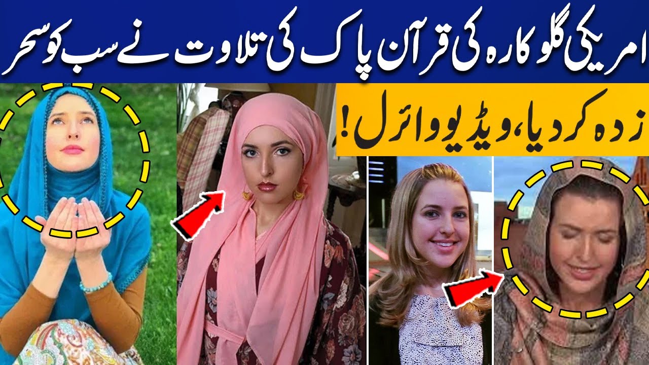 American Singer Jennifer Grout's Quran Recitation Mesmerizes Everyone ...