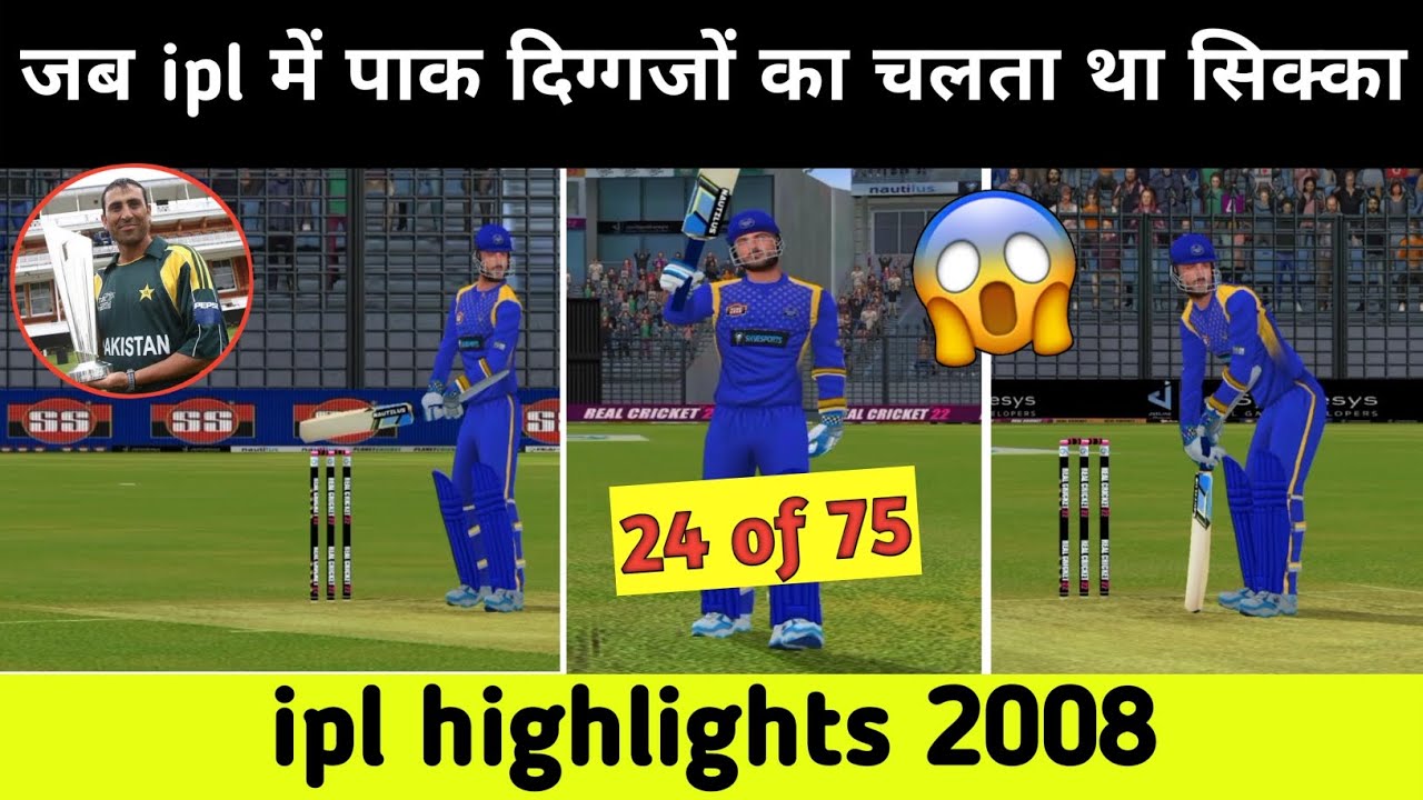 Ipl highlights 2008 | Deccan Chargers vs Rajasthan Royales | Yunis khan ...