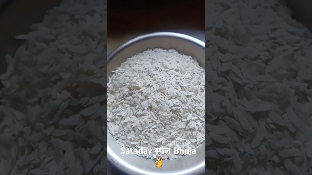 Simple चूरा भूजा रेसपि 😋👌sataday स्पैल Like, Subscribe trending # ...