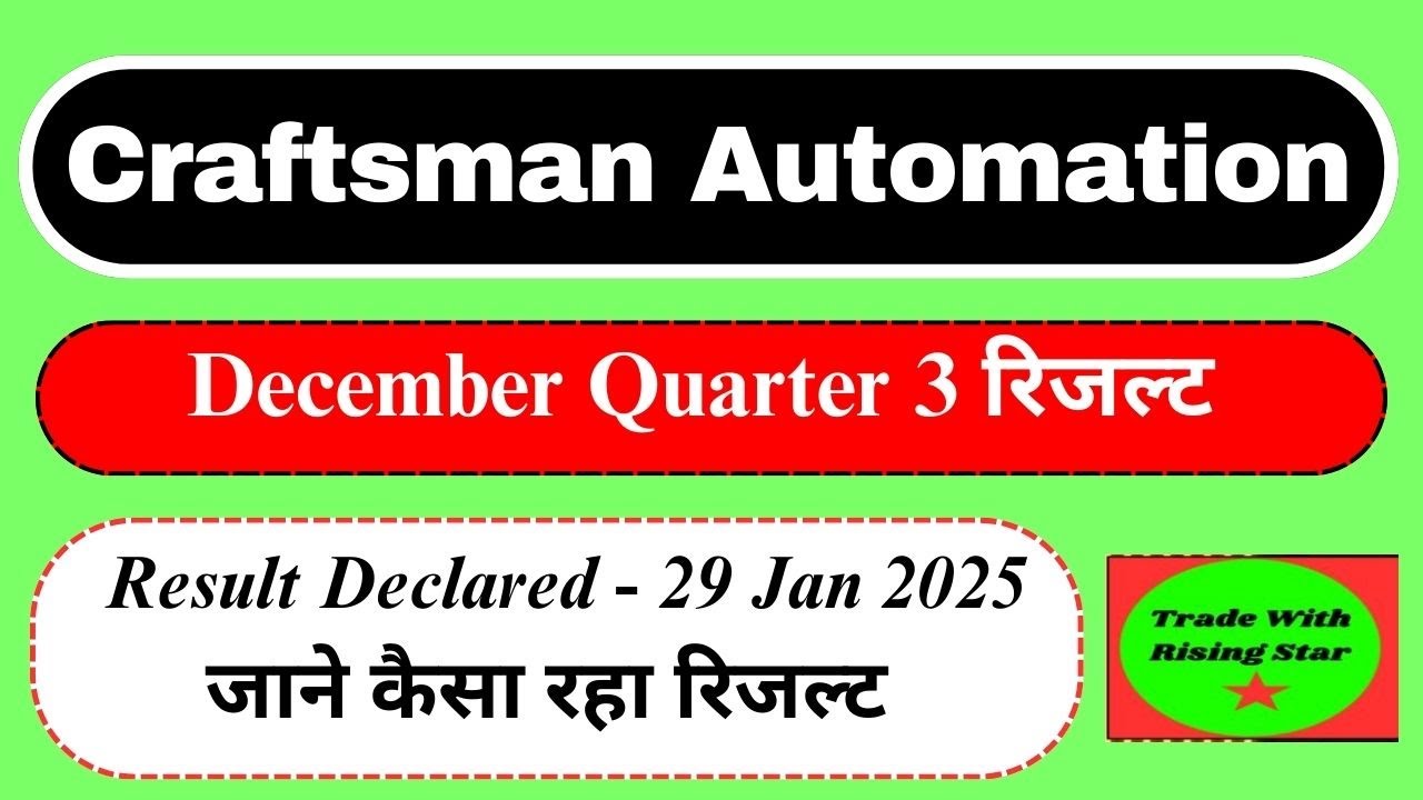 Craftsman Automation दिसंबर quarter 3 रिजल्ट| Craftsman Automation ...