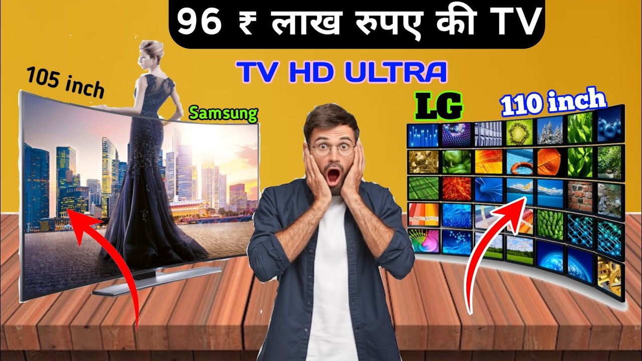 सबसे महंगा टीवी जो मैंने कभी देखा नहीं ( ₹ 93 लाख) ‌ Samsung v/s LG 110 ...