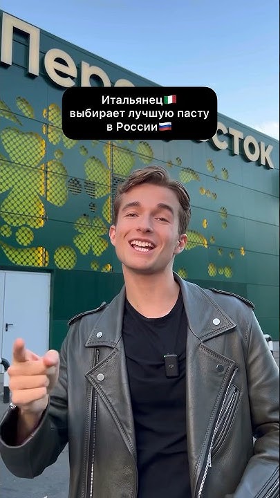 Итальянец выбирает пасту в супермаркете в России 😳 - YouTube