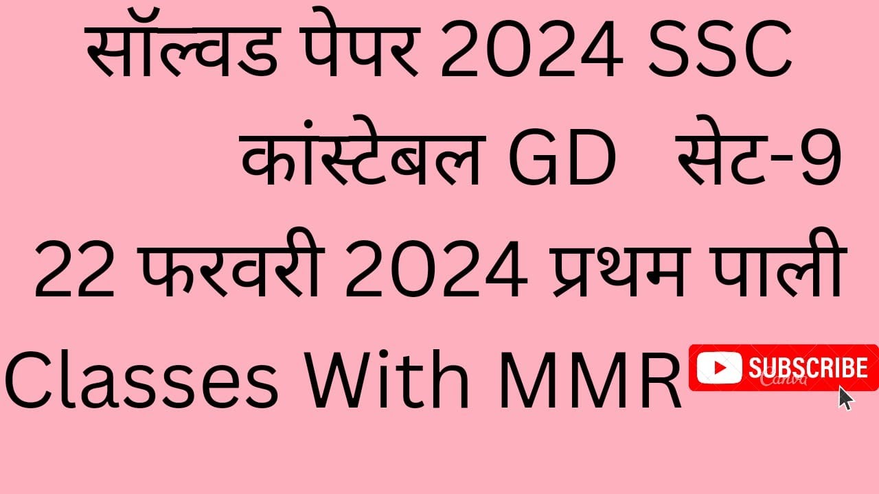 SSC GD SOLVED PEPAR SET-9 - YouTube