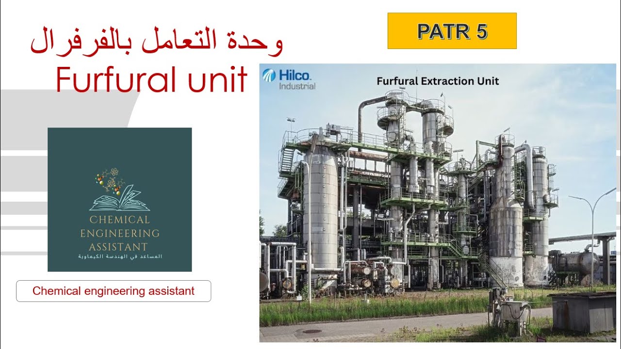 furfural extraction unit وحدة التعامل بالفرفرال الجزء الخامس ...