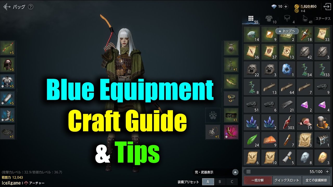 Odin Valhalla Rising Blue Equipment Craft Guide & Tips - YouTube