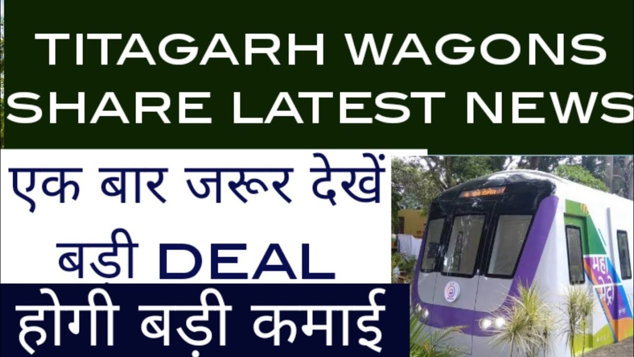 Titagarh wagons ltd | titagarh wagons share news | titagarh wagons ...