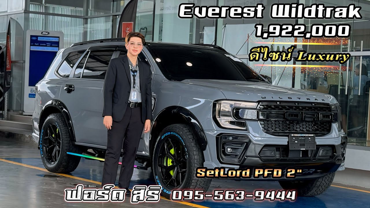 #Everest Wrap เทาแลมโบ แต่งไป เกือบครึ่งล้าน !!! สุลต่าน ของแท้ ฟอร์ด ...