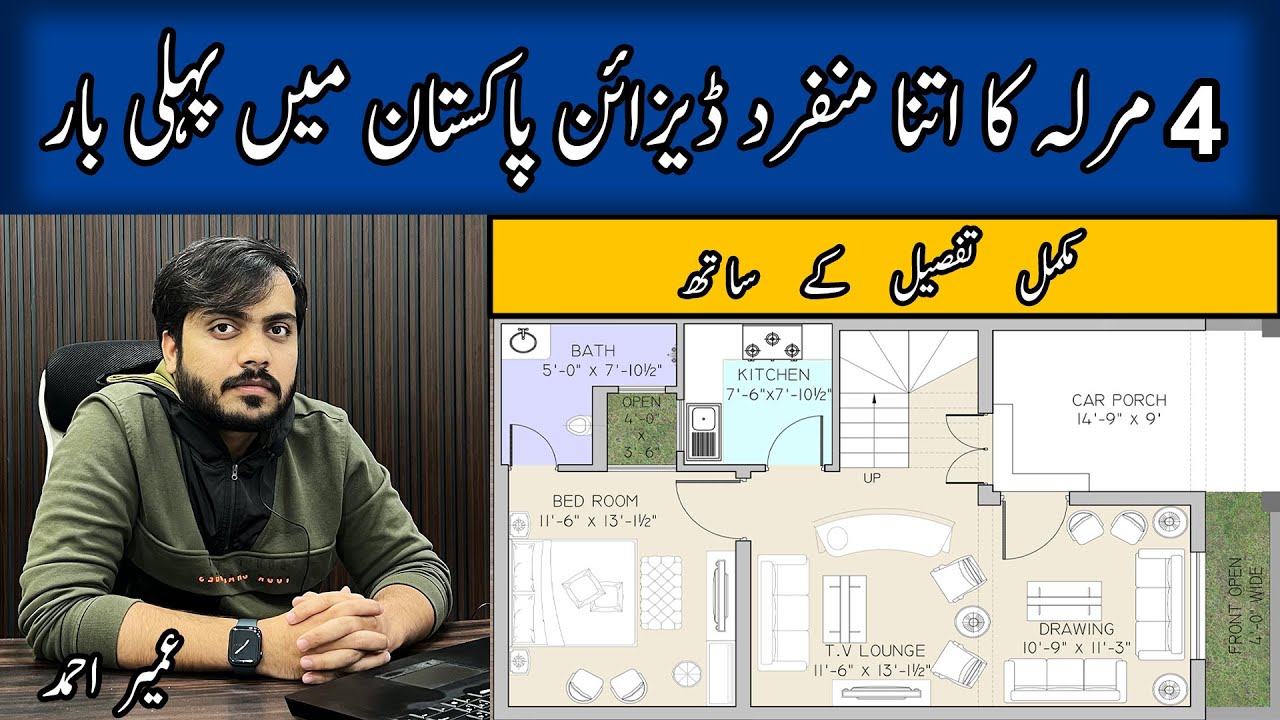 4 Marla House Design in Pakistan | Floor Plan Design House | ZA 1st ...