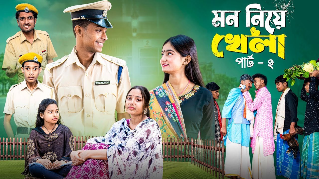 Mind Game 2 l Mon Niye Khela 2 l Notun Bangla Natok l Toni & Salma l ...
