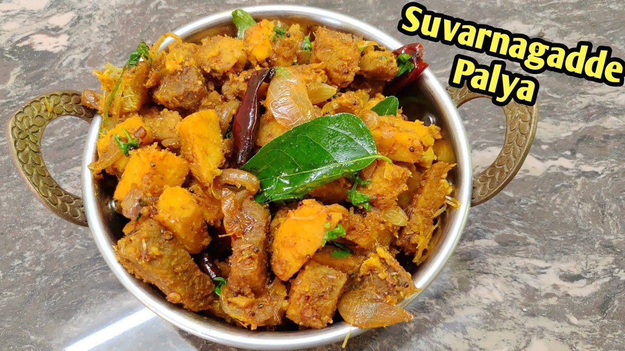 ಸುವರ್ಣ ಗಡ್ಡೆ ಪಲ್ಯ ಮಾಡುವ ವಿಧಾನ-ರುಚಿ ಸೂಪರ್‌| SuvarnaGadde Palya Recipe ...