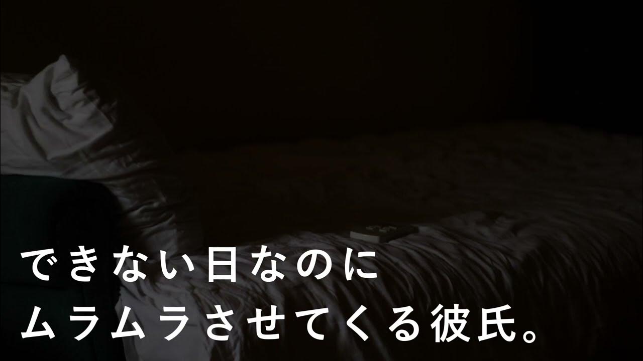 【女性向け】無意識にムラムラさせてくる彼氏【シチュエーションボイス】 Youtube