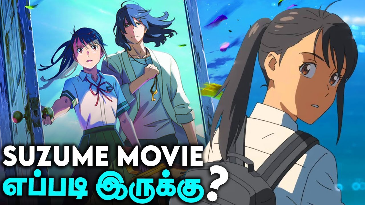 Suzume - Anime Movie Review (தமிழ்) - YouTube