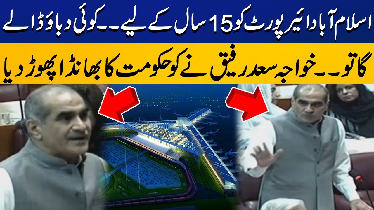 Khawaja Saad Rafique Big Announcement about Islamabad Airport | Capital TV - YouTube