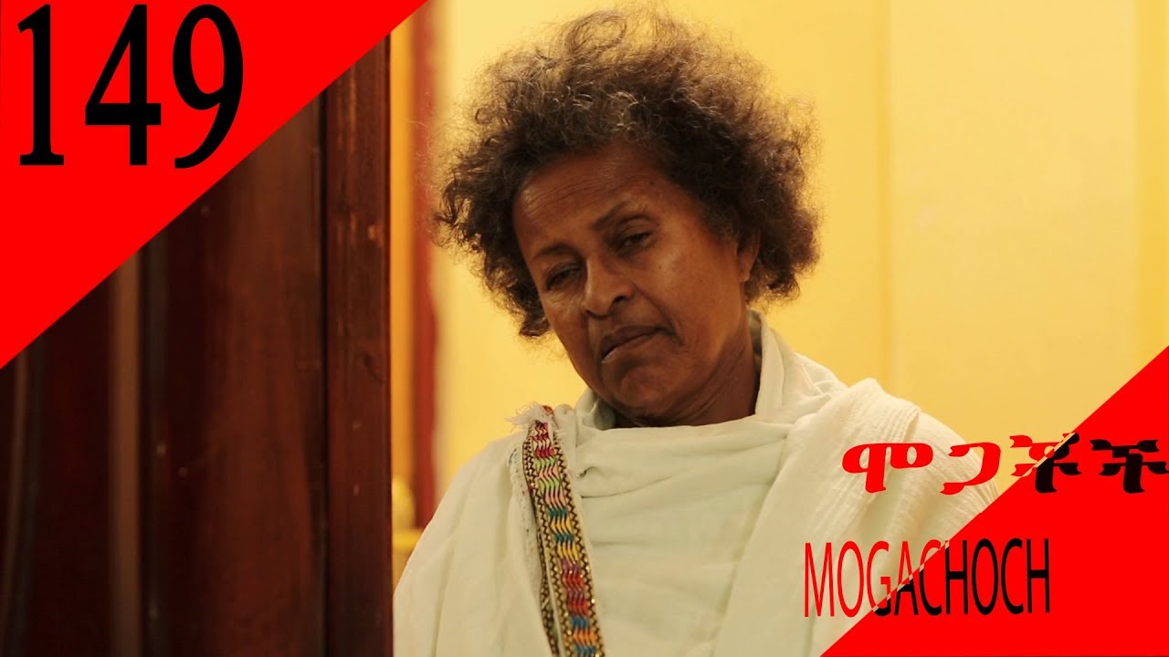 Mogachoch EBS Latest Series Drama - S06E149 - Part 149 - YouTube