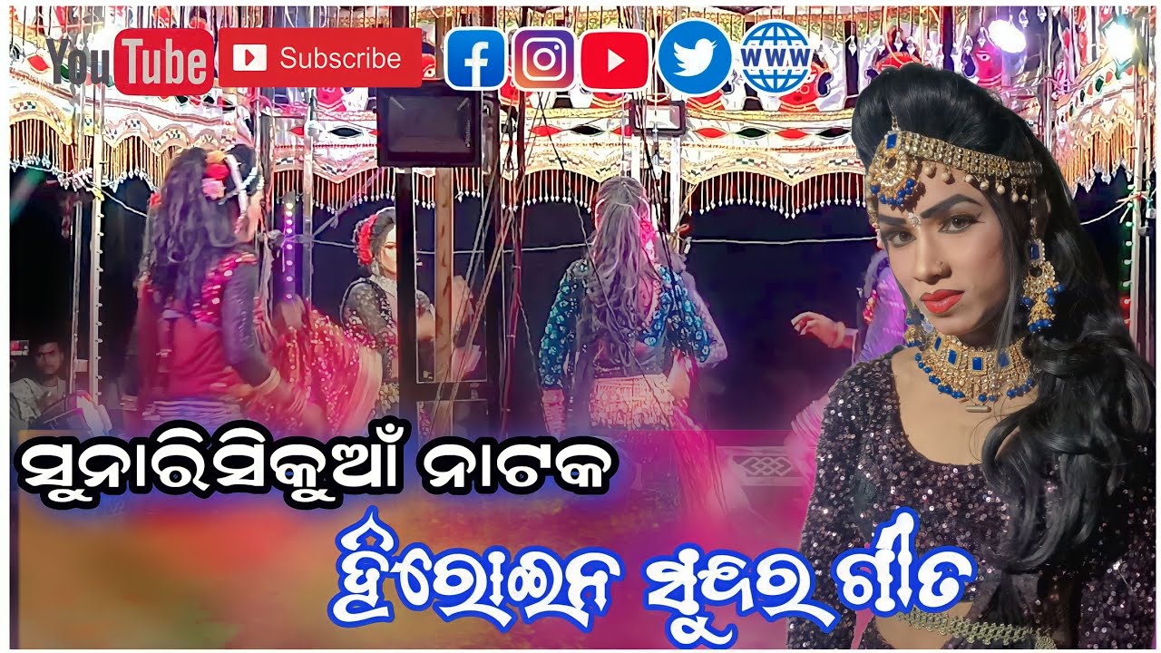 New Natak SunariSikuan Hiroine Bautifull song AngyaJuhar youtube ...