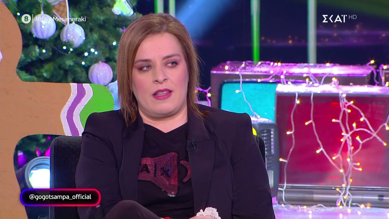 Η Γωγώ Τσαμπά στο Καλό Μεσημεράκι | 08/12/2021 - YouTube
