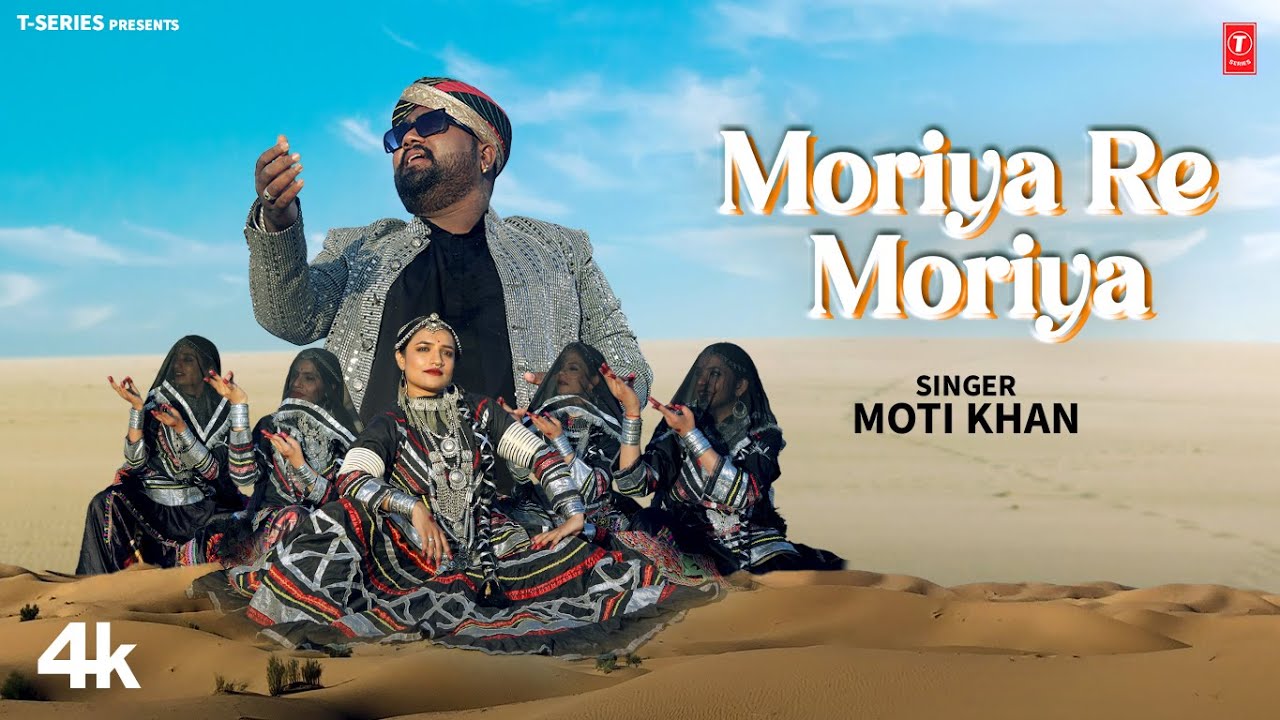 Moriya Re Moriya - Moti Khan | New Rajasthani Video Song 2024 | T ...