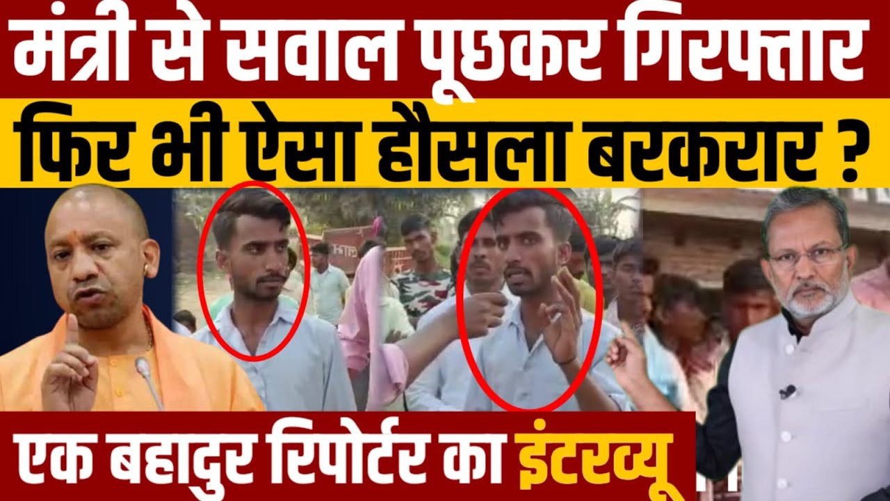 Yogi Adityanath की मंत्री से सवाल के बाद गिरफ्तार Sanjay Rana का ...
