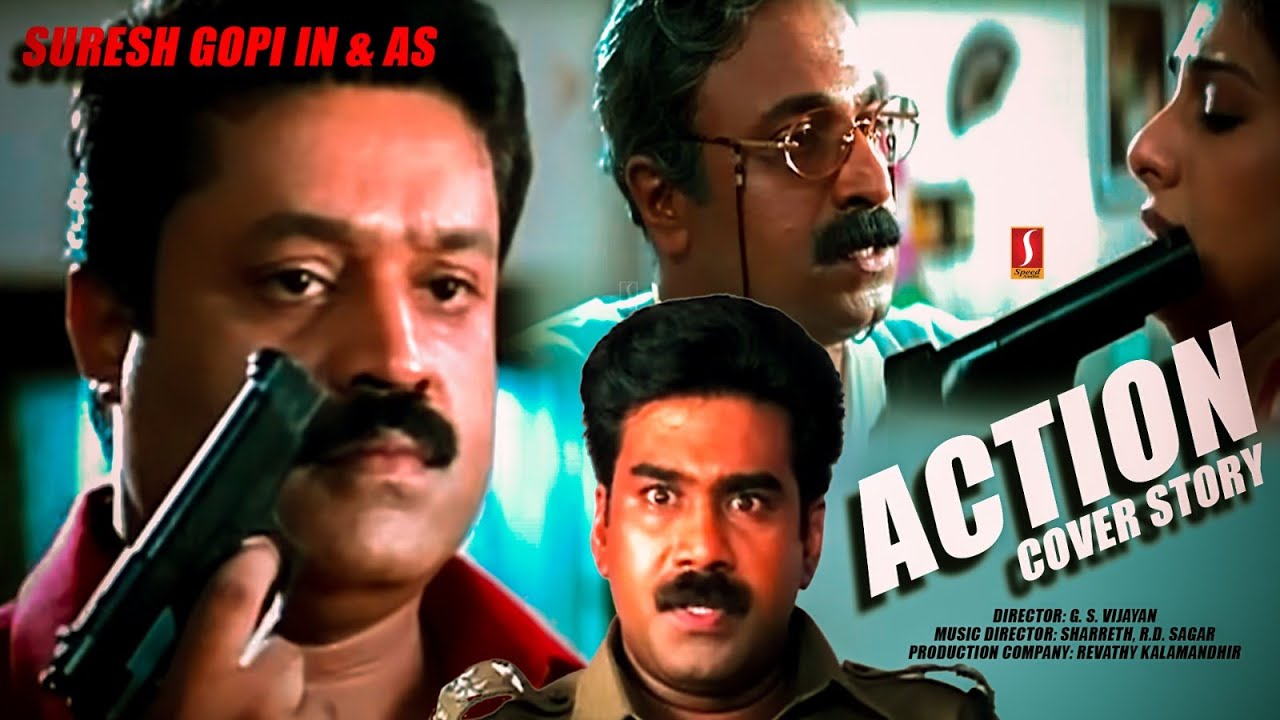 Suspense Malayalam Movie | Suresh Gopi | Biju Menon | Tabu | Cover Story | Siddique Movie - YouTube