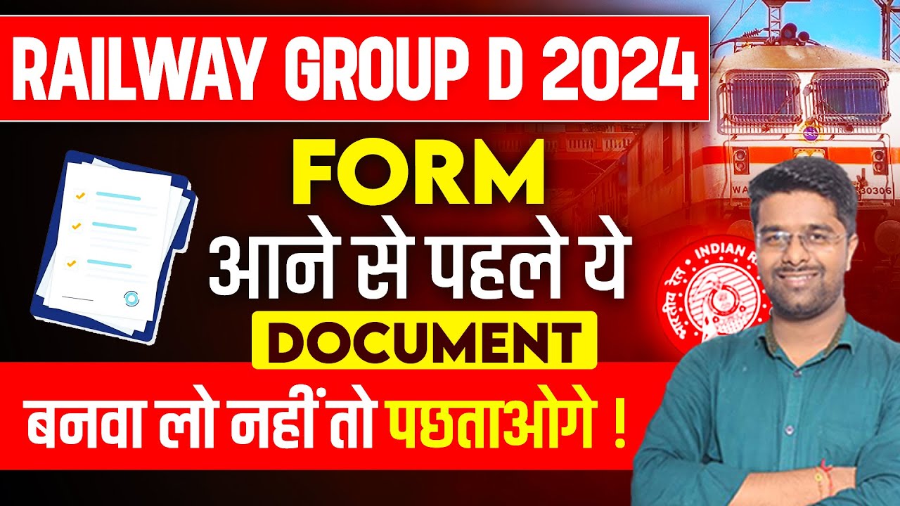 RRB Group D Form कब से भरे जायेंगे | Important Document | Railway Group ...