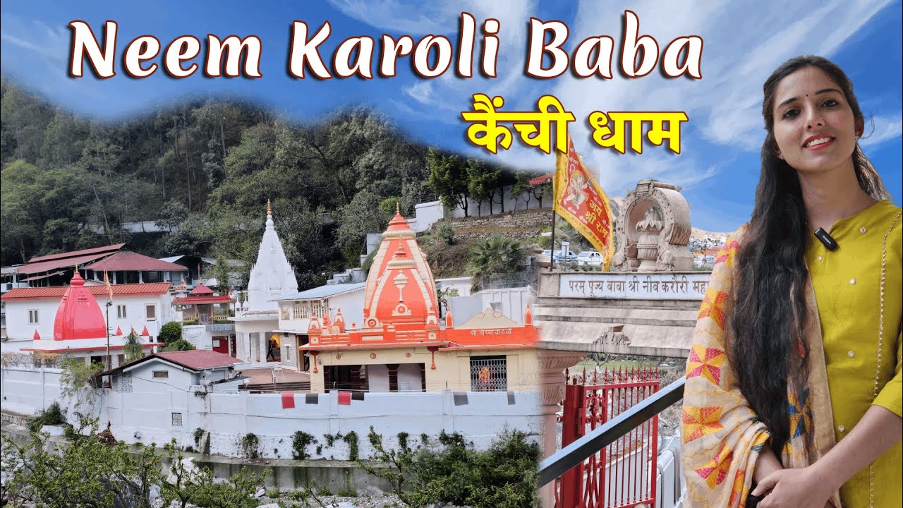 Neem Karoli Baba Neeb Karori Baba Ki Kahani Kainchi Dham Ashram