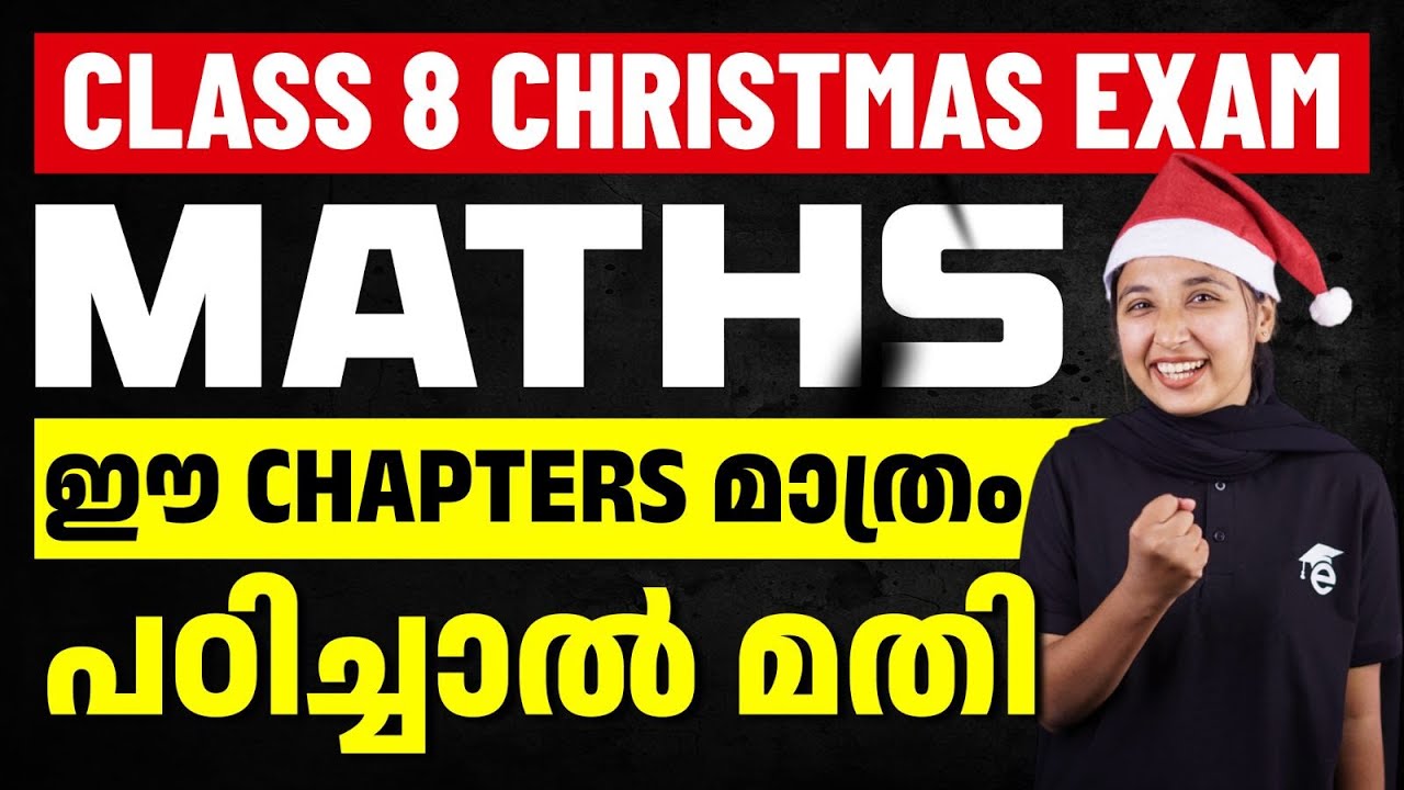 Class 8 Christmas Exam Maths | Which Chapters to Study for Exam? | Don ...