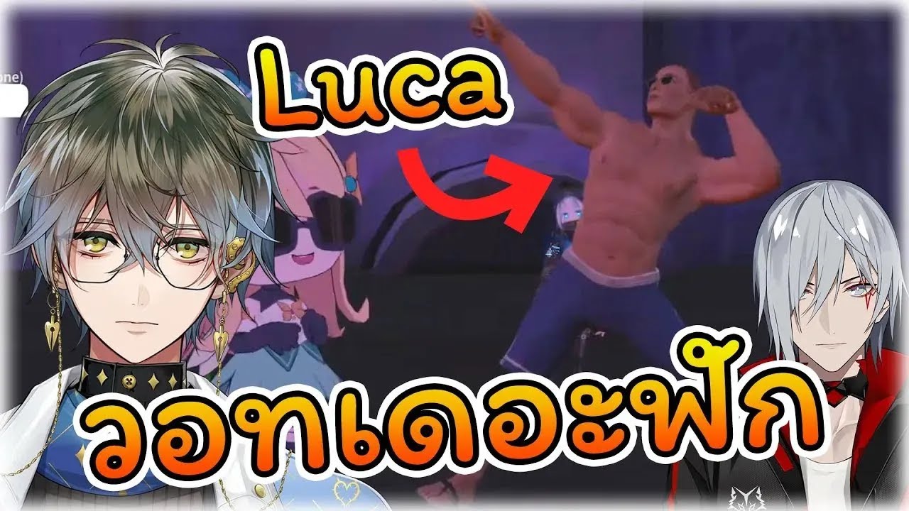 [Vtuber ซับไทย] พ่อหนุ่ม Luca Kaneshiro โชว์พลังกล้ามเนื้อ //Nijisanji ...