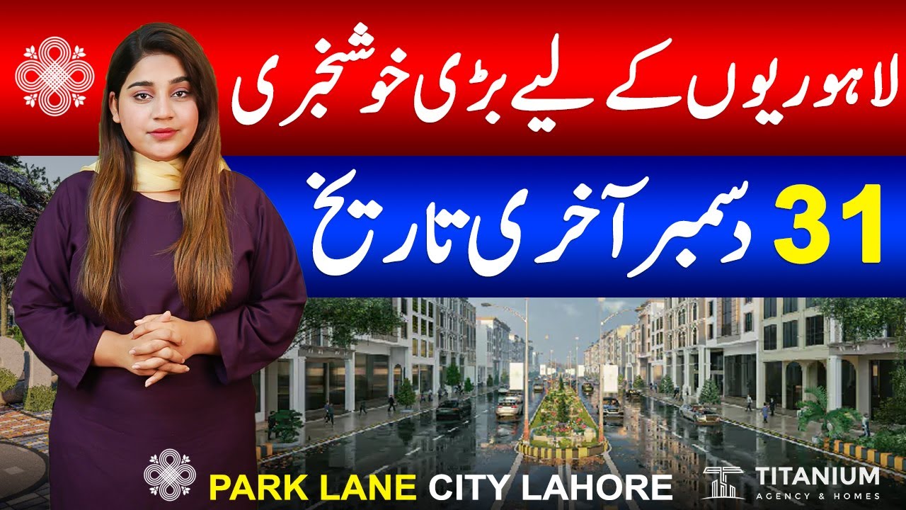 Park Lane City Lahore | Booking From 200,000 | Monthly 7,500 Only ...
