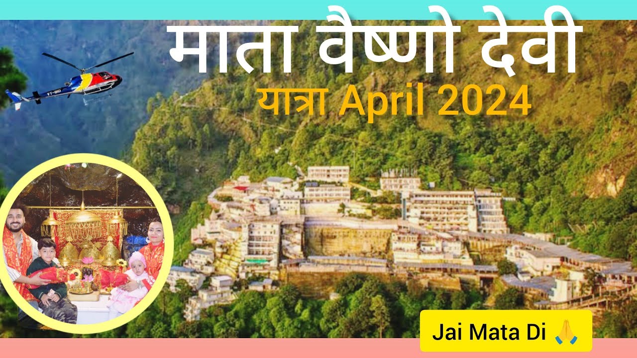 Shri Mata Vaishno Devi Yatra & Darshan | April 2024 | Yatra Parchi ...