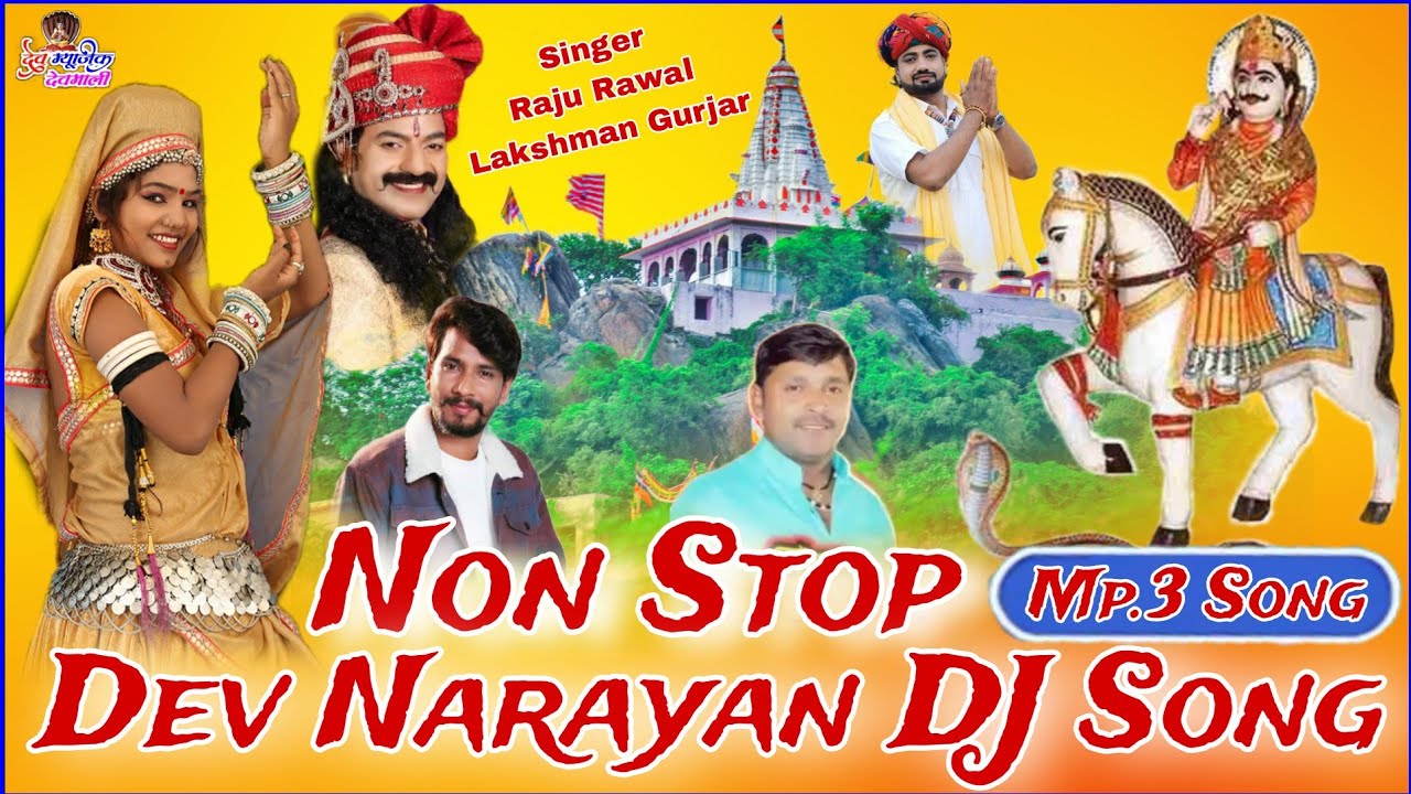 Non Stop Dev Narayan Bhajan || सिंगर राजु रावल लक्ष्मण गुर्जर मदेडा | न्यू देव नारायण भजन # ...