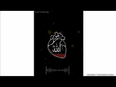 Allahu Allah naat status | jumma Mubarak whatsapp status | ramzan status | جمّ مبارک سٹیٹس | status