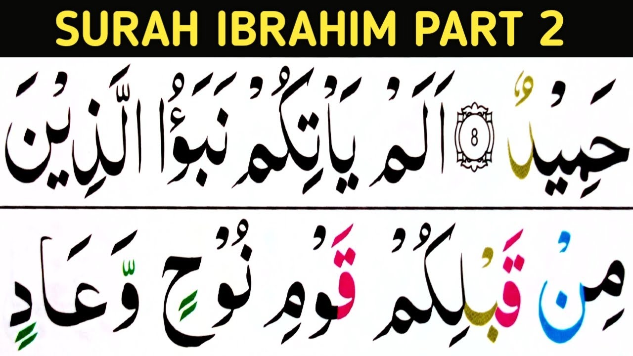 Surah Ibrahim Part 2/verses 09-10/Nov 16/learn Quran easily at home ...